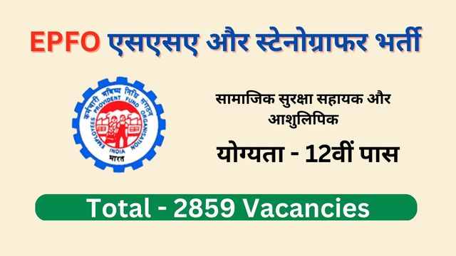 EPFO SSA Stenographer Recruitment 2024 | ईपीएफओ एसएसए और स्टेनोग्राफर ... EPFO SSA Stenographer Recruitment 2024 | ईपीएफओ एसएसए और स्टेनोग्राफर ...